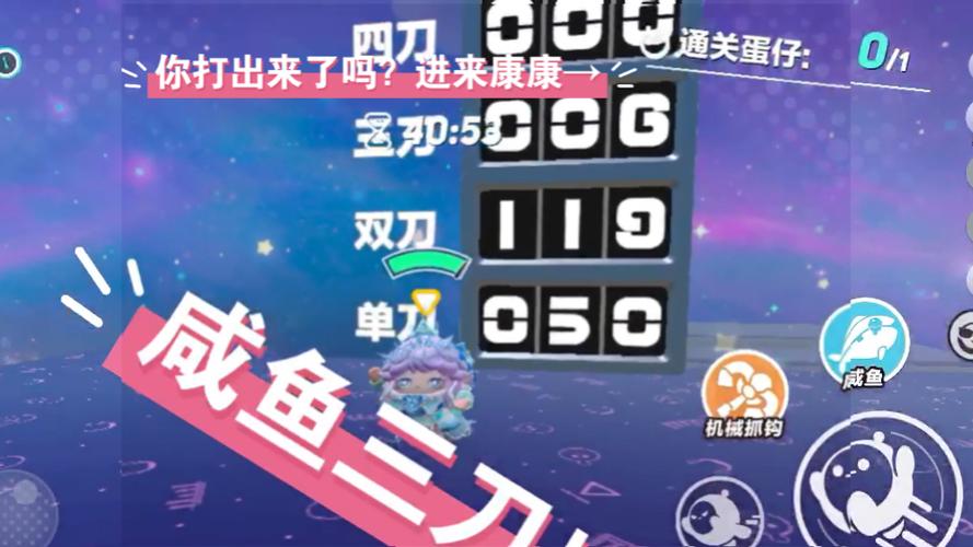 咸鱼三刀怎么打100%成功率最简单的的