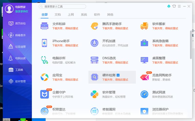电脑管家云查杀引擎网络异常截图