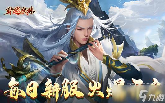 次元穿越截图
