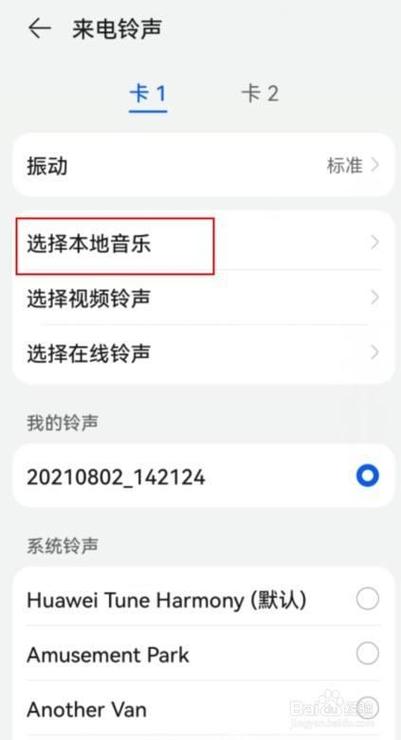 vivo系统通知铃声图标