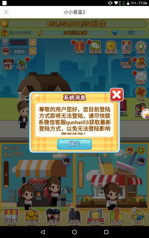小小首富MOD作弊菜单图标