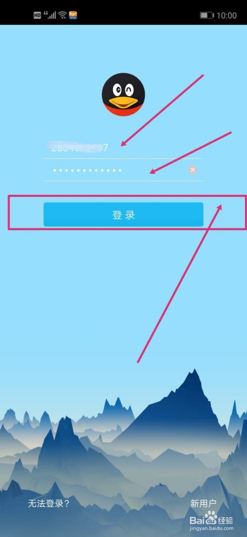 如何两人共用一个qq号图标