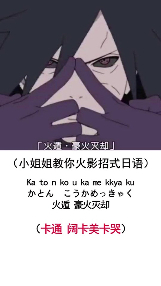 火遁的日语图标