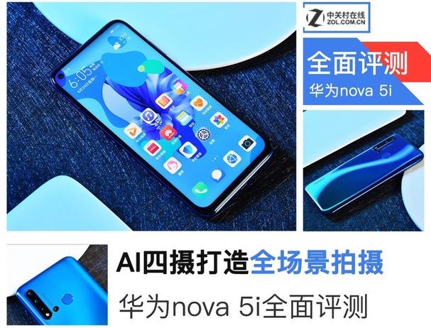 华为nova5i有红外遥控功能吗截图