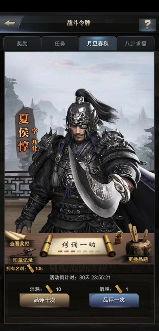 三国群英传霸王之业武将图标