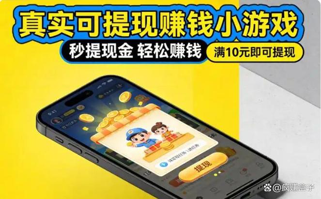 疯赚盒子官网2026正版图标