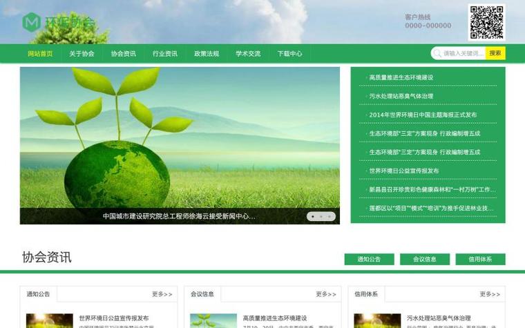 绿色安全网站官方图标