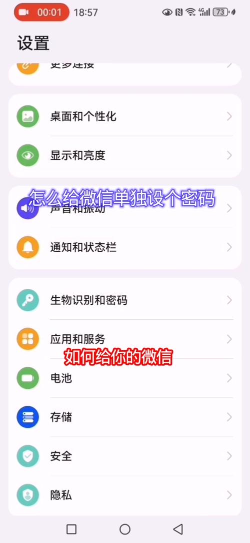 苹果手机怎么加密微信图标