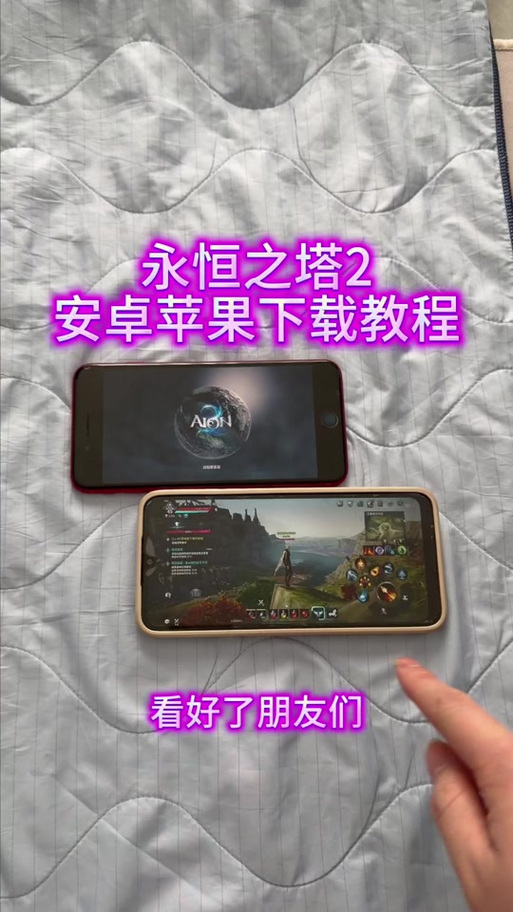苹果手机打游戏闪退是怎么回事截图