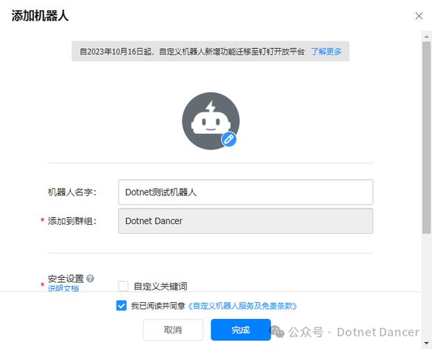 钉钉上的通知怎么找到截图