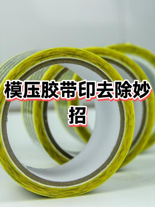 如何清除胶带纸残留的胶图标