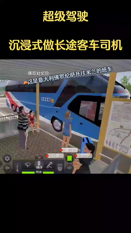 超级驾驶内置FF作弊菜单图标
