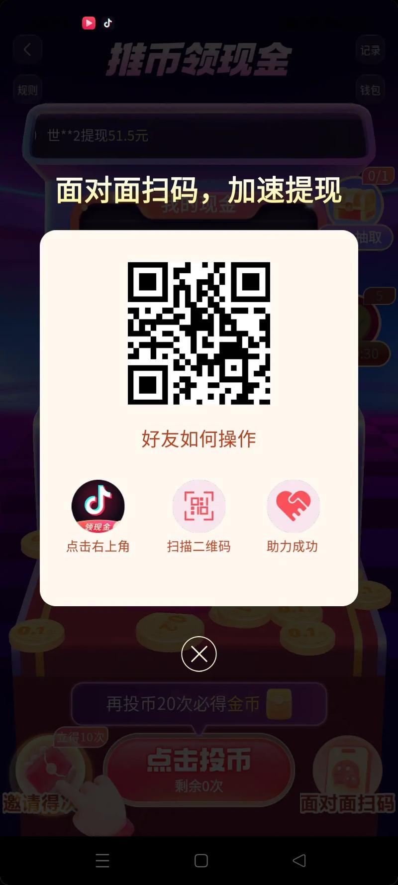 优抖助手授权码图标