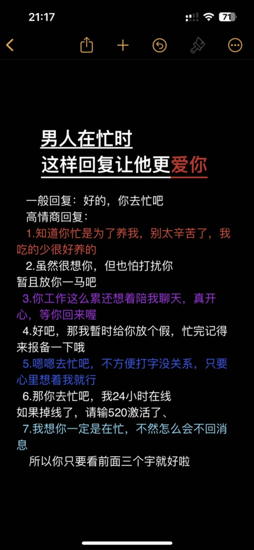 女朋友说上班好累啊该怎么幽默回复图标