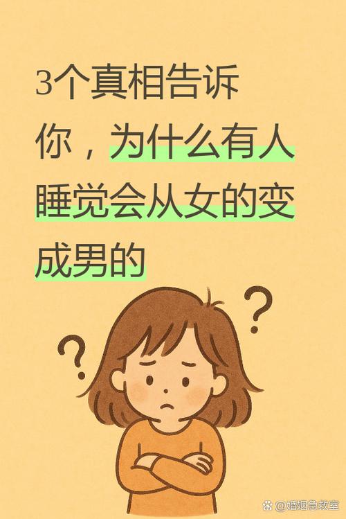 女生突然变男生的原因图标
