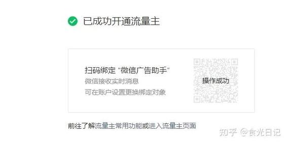 手机微信视频一天需要多少流量图标