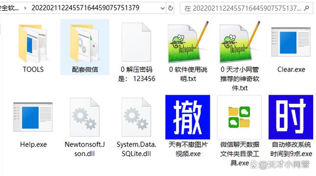 微信保存的文件图标