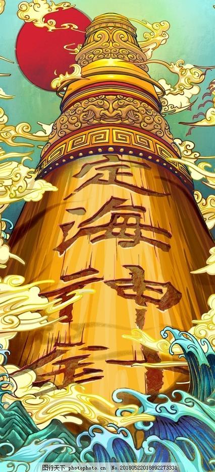 下载定海神针清屏专用超长图标