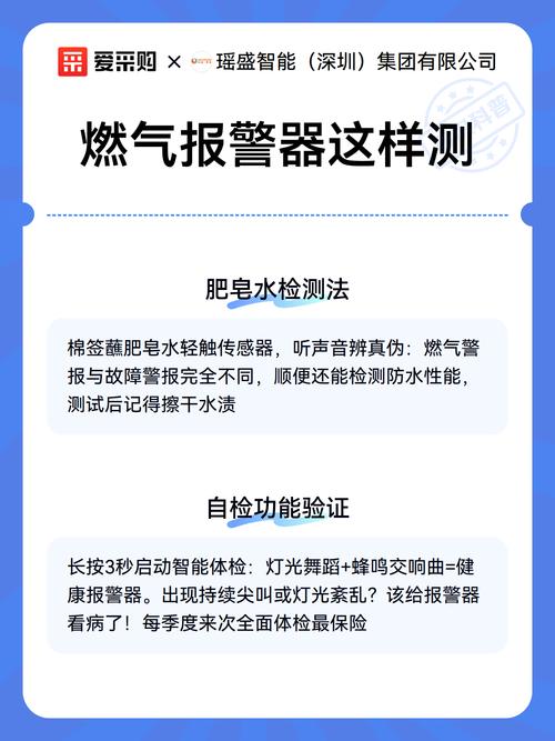 燃气报警器测试方法