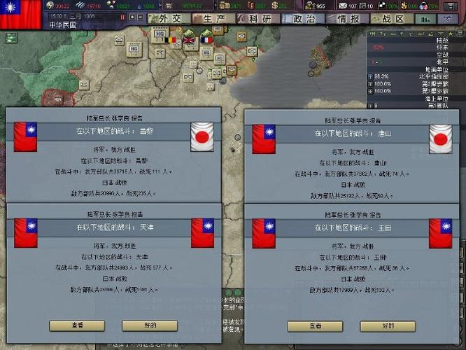 钢铁雄心1图标