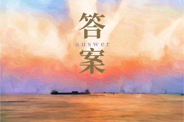 答案查询图标