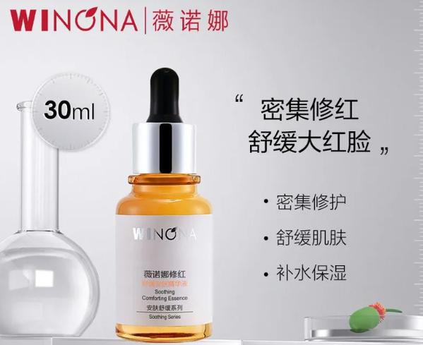 微诺护肤品效果怎么样图标