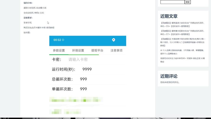 24小时自动阅读挂机软件图标