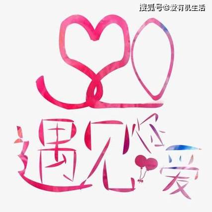 兜兜转转是孽缘还是正缘图标