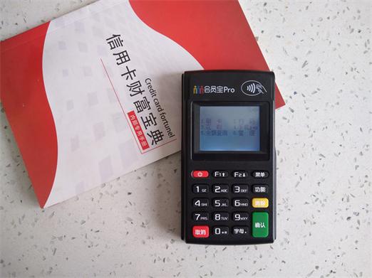 pos机一年没用了还能用吗图标
