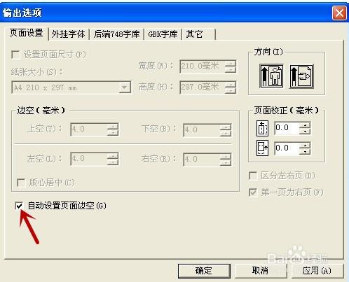方正书版怎么排书眉图标