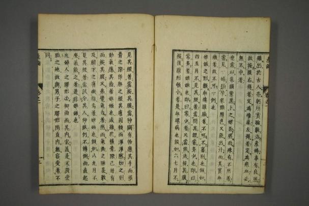 中医古籍库图标