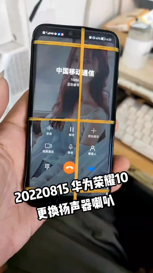 扬声器没声音怎么回事手机图标
