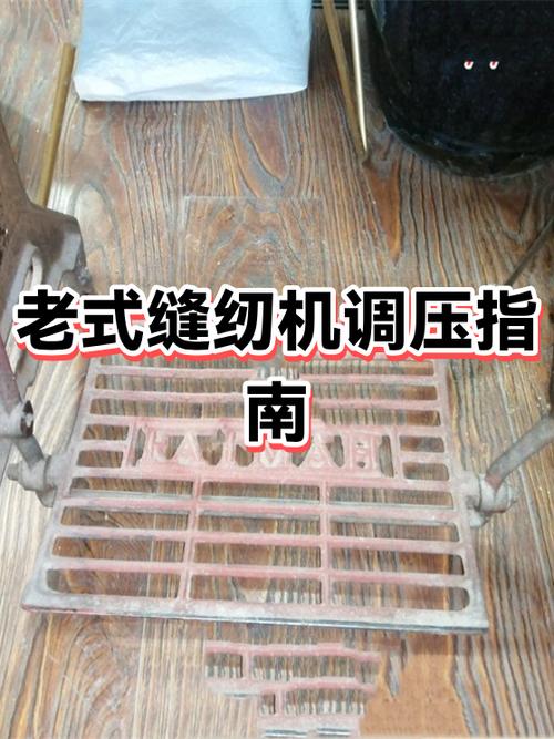 老式缝纫机使用方法图解截图