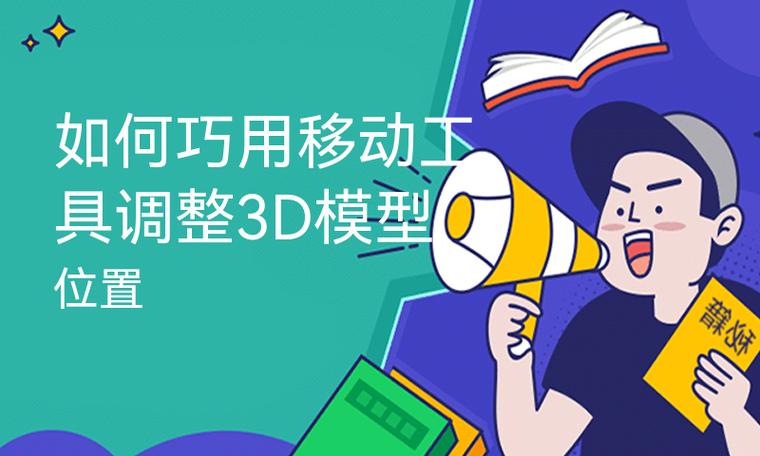 3d移动图标怎么变大图标