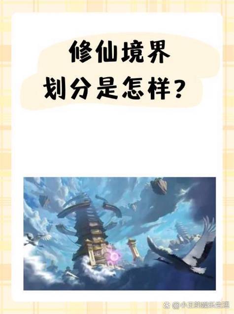 从筑基到大乘到仙界升神界图标