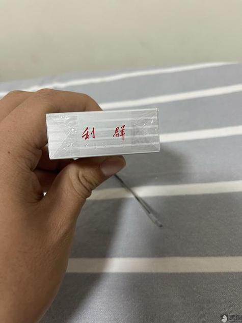 利群扫一扫查真伪截图