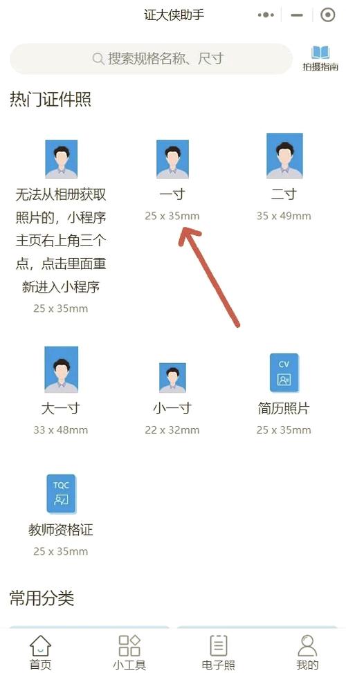 5寸照片像素图标