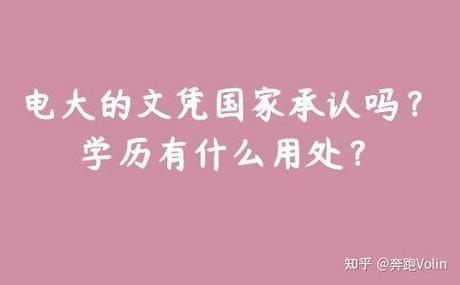 与国同行被国家认可了吗知乎图标