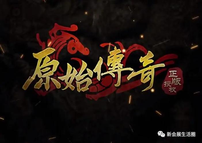 原始传奇护体神盾升4级图标