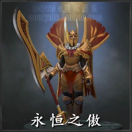 dota军团指挥官出装图标