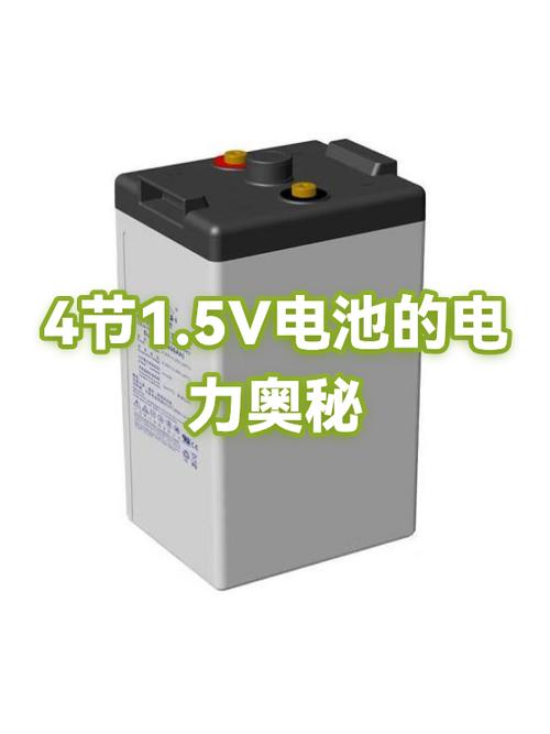 4节5号电池多少伏多少安截图