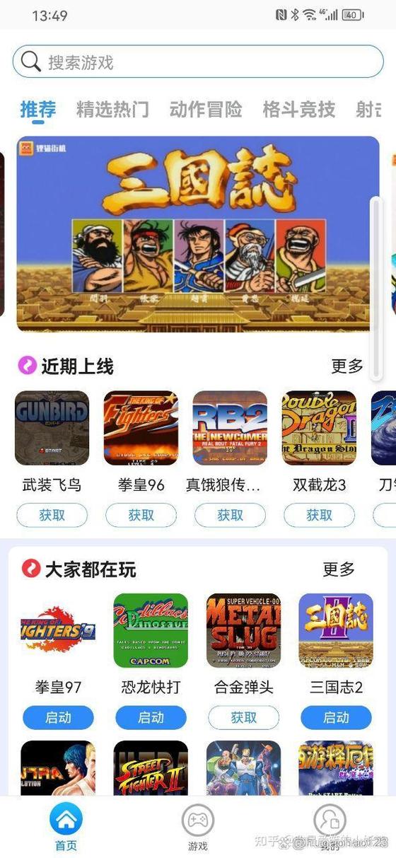 PC平台最好的街机模拟器图标