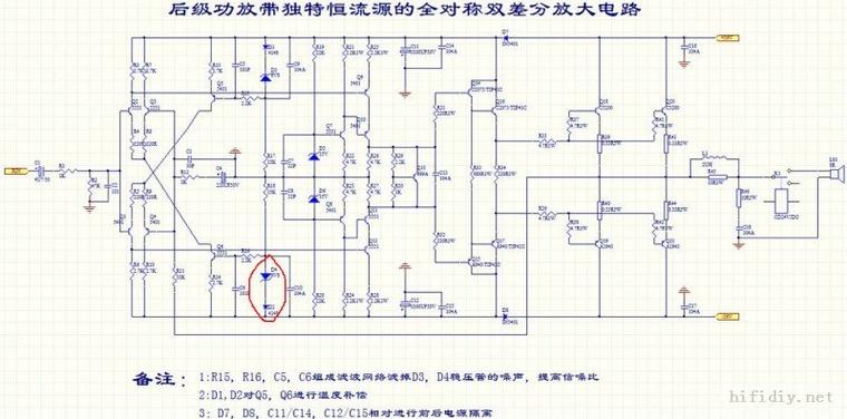 全对称双差分功放论坛