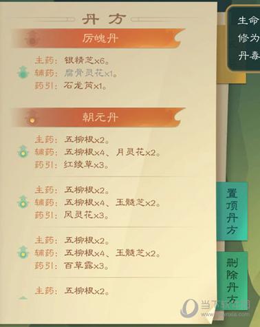 觅长生破解版内置修改器手机版图标