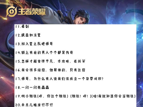 王者荣耀曜的台词图标