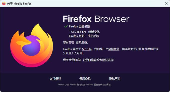 火狐浏览器图标
