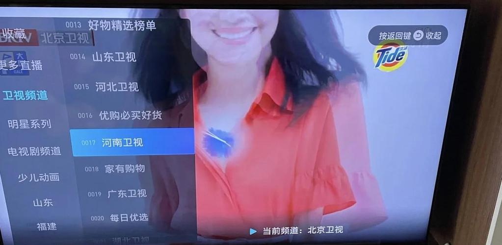 电视新闻直播app截图