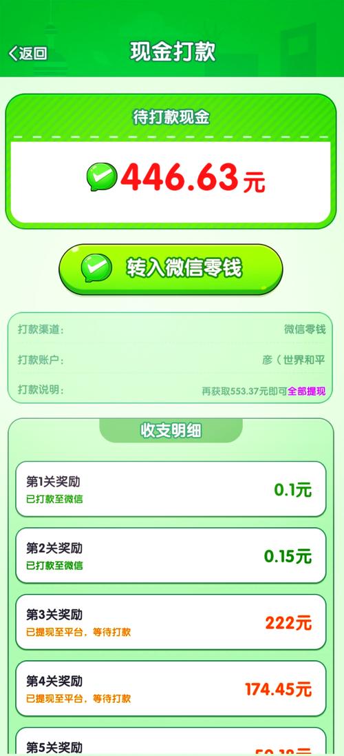 金猪生大钱app可以提现吗截图