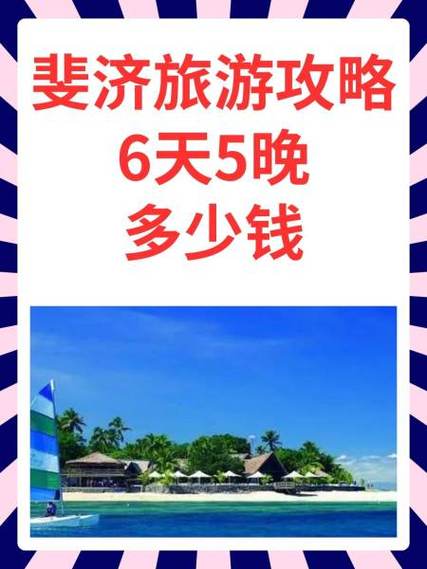 斐济兑换人民币图标