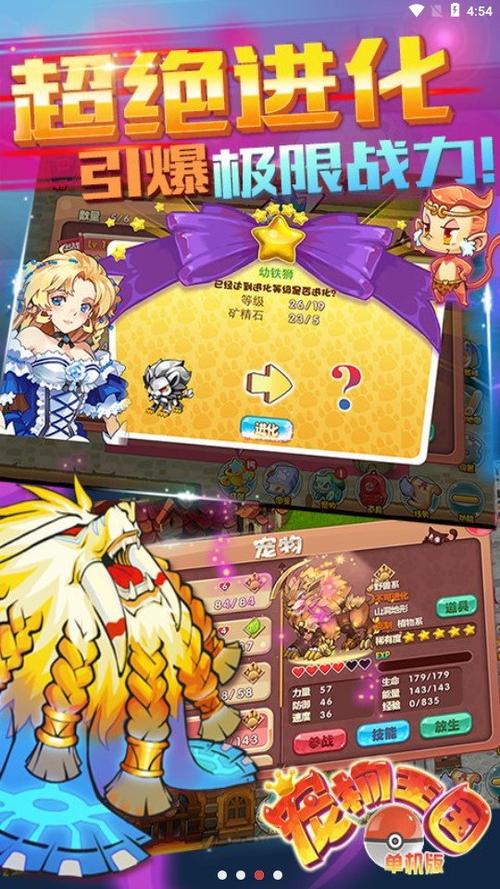 宠物王国单机版1.0.1下载图标